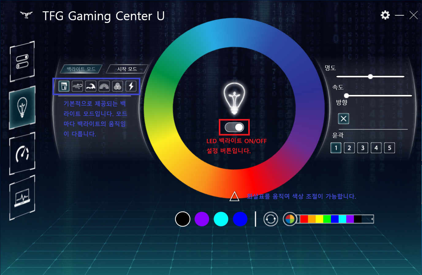 TFG276ST , TFG276S , TFG256XT , TFG256ZT 등 게이밍센터 키보드 LED 설정 방법 : 질문과답변 ...